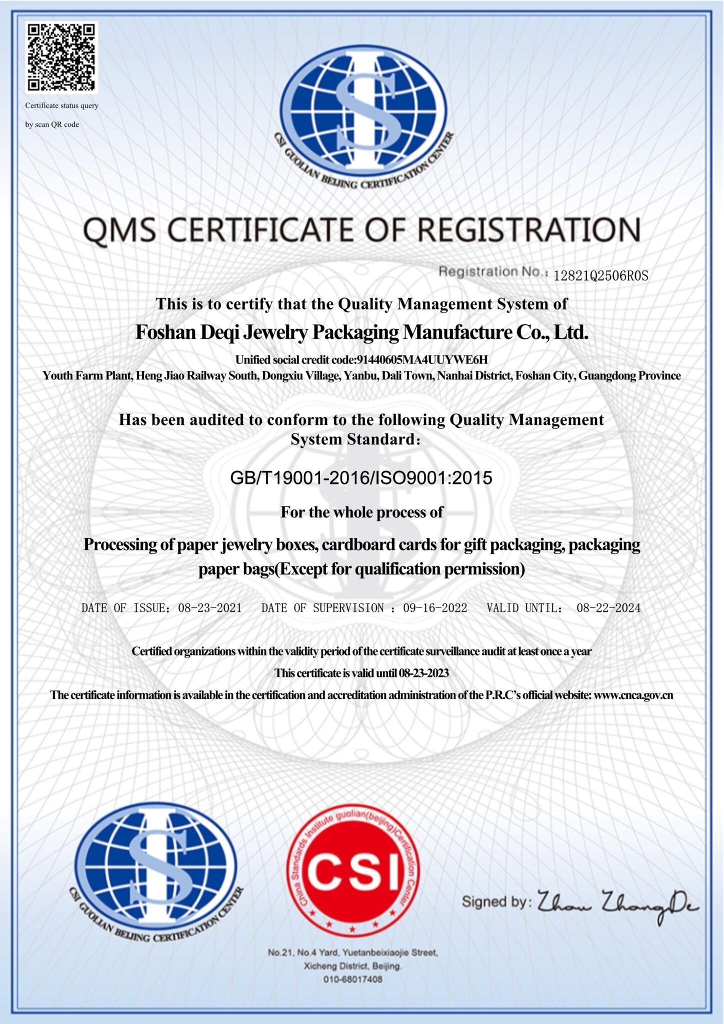 About US – Deqi Packaging